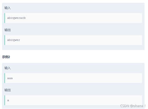 字符串oj ＞字符集合 Csdn博客