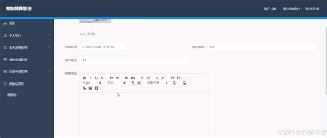 springboot java php node python宠物领养系统【计算机毕设】 csdn博客