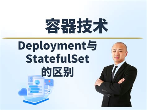 【赵渝强老师】k8s中deployment控制器与statefulset控制器的区别 知乎