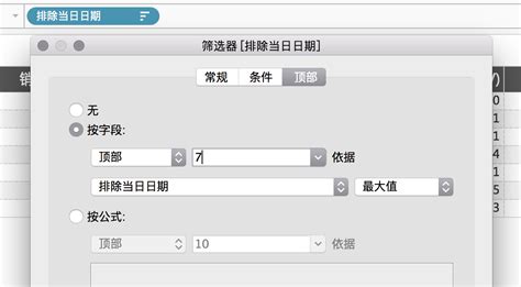 Tableau Tips：使用计算字段动态自定义日期筛选器 知乎