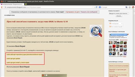 Compizomania Как восстановить загрузчик Grub после установки