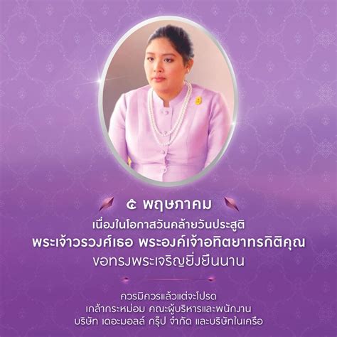 Sports Mall ๕ พฤษภาคม เนื่องในโอกาสวันคล้ายวันประสูติ