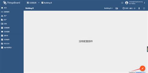 Thingsboard使用教程thinsboard Csdn博客