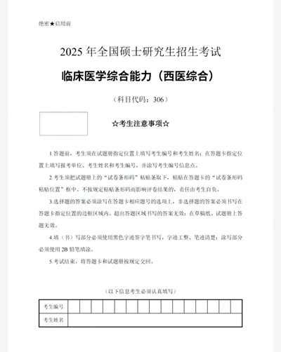 2025考研英语外刊精读pdf音频资源（适合26考研）网盘下载 真题pdf