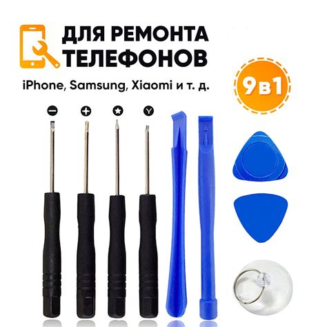 Набор инструментов и отверток 9 в 1 для ремонта мобильных телефонов планшетов купить на Ozon