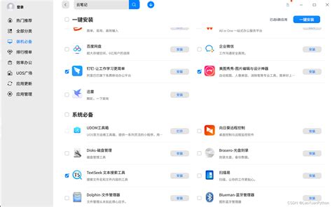 信创之国产浪潮电脑 统信uos操作系统体验1：硬件及软件常规功能支持情况介绍 信创操作系统 csdn博客