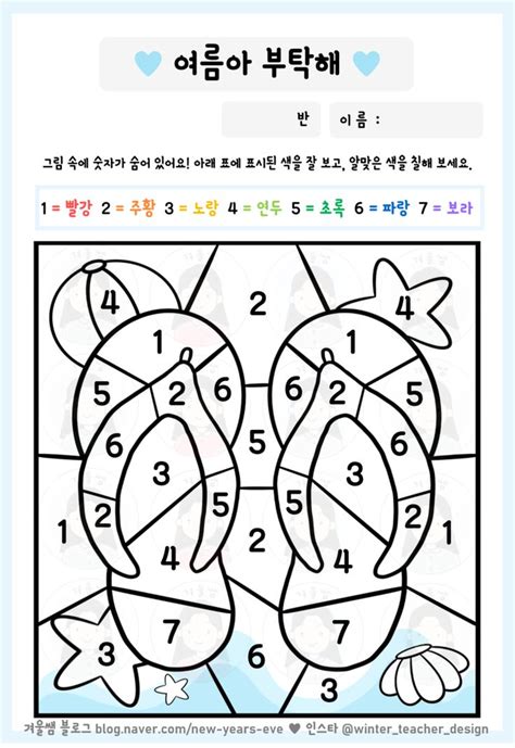 여름 ♥ 여름 활동지 모음집 ♥ 유료 네이버 블로그 학습 활동 유치원 아이디어 유치원 학습 활동