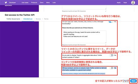 Twitter APIの登録方法 例文画像あり Jyu ログ