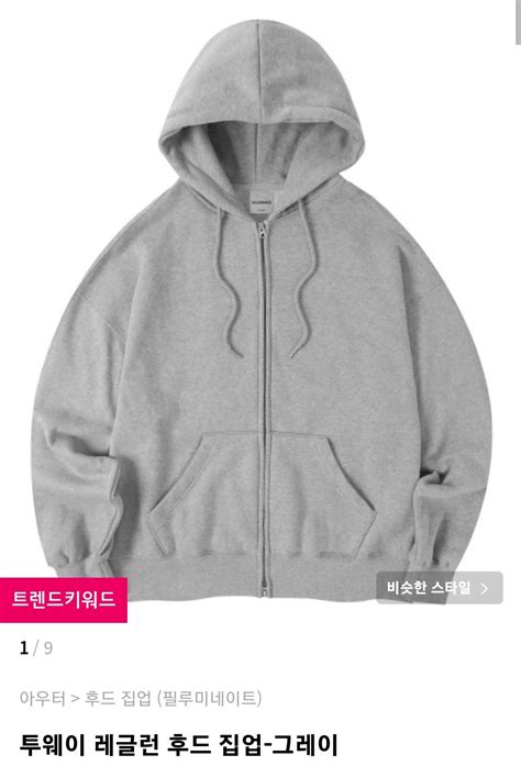 둘중에 뭐살까 패션 에펨코리아