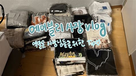 쇼핑몰vlog 주절거리는 포장 Vlog엑알못 사장님들을 위한 송장 송신 꿀팁 구독자님들 이벤트🙇‍♀️ Youtube