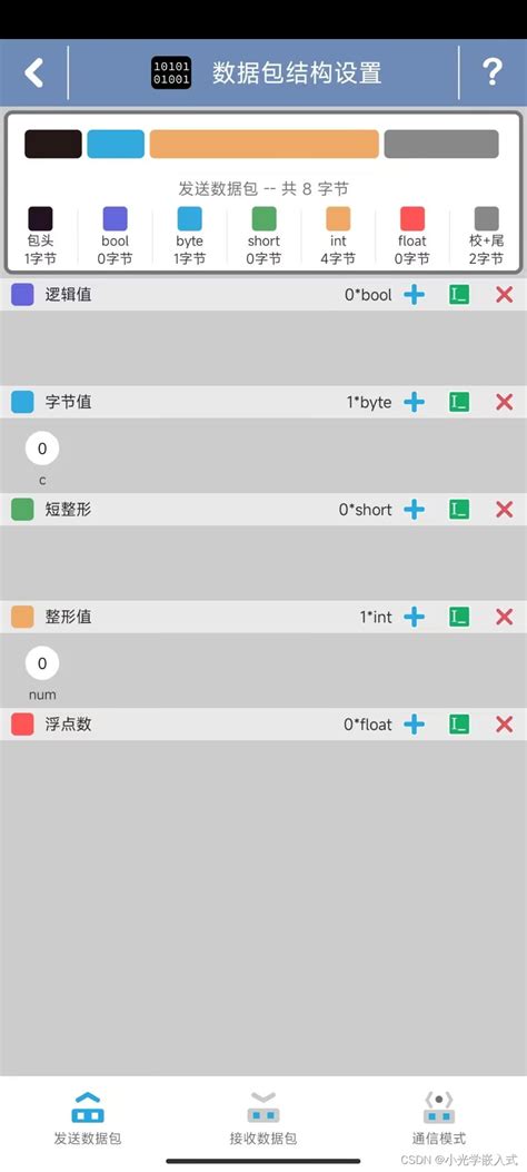 hc 05蓝牙模块 手机与stm32通信 代码编写 上位机配置 保姆级教程 源码巴士