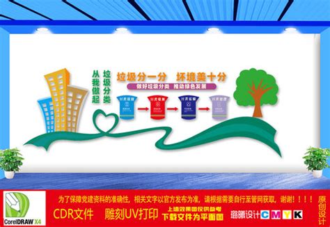 垃圾分类宣传图片素材 垃圾分类宣传设计素材 垃圾分类宣传摄影作品 垃圾分类宣传源文件下载 垃圾分类宣传图片素材下载 垃圾分类宣传背景素材 垃圾分类宣传模板下载 搜索中心