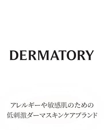 Amazon ダーマトリー プロトラブルスパースージングクリーム 70ml Dermatory Pro Trouble Super
