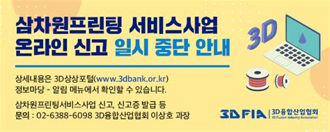 3d 프린팅 안전교육
