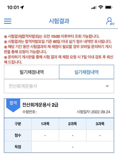 전산회계운용사2급 실기합격후기책 없이 독학 네이버 블로그