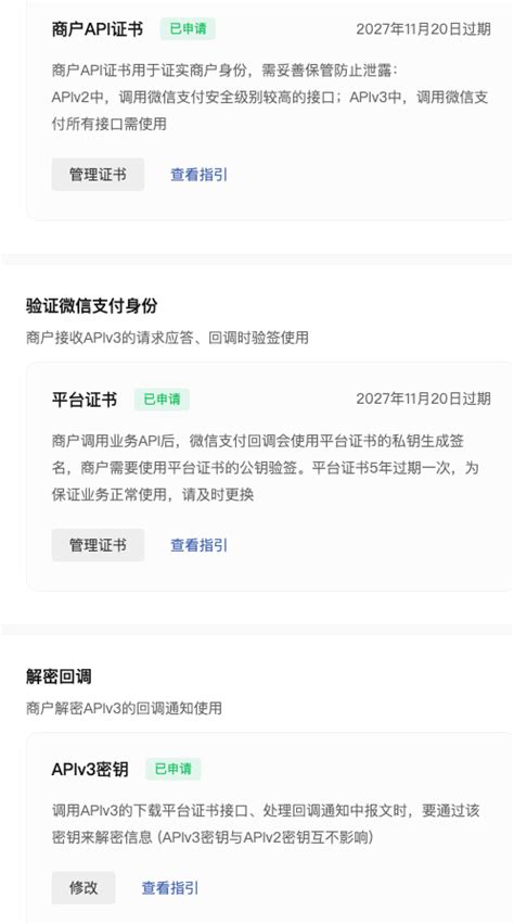 Php如何对接微信支付v3版本（保姆级别） 翔奕时代