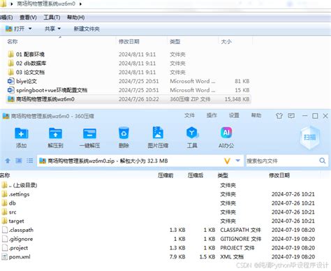 Springboot毕设 商场购物管理系统 程序论文