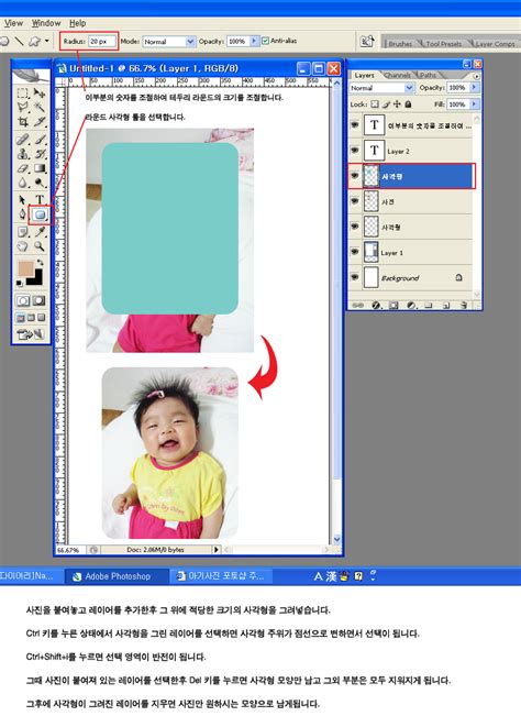 저도 잘 못하지만포토샵 기초 아기엄마들의 포토샵 세상 맘스다이어리 사진나라