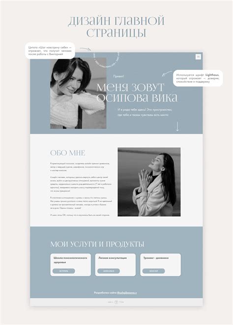 Многостраничный сайт психолога Behance