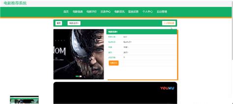 附源码 Python计算机毕业设计电影推荐系统django（程序lw） Csdn博客