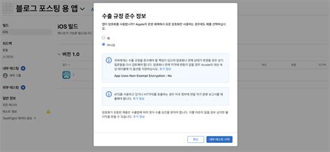 새싹 Ios 14주차testflight 앱스토어 심사
