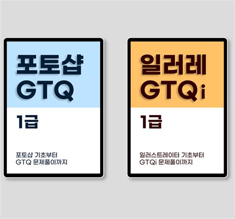 포토샵 일러스트레이터 자격증 합격하기 텀블벅 크리에이터를 위한 크라우드펀딩