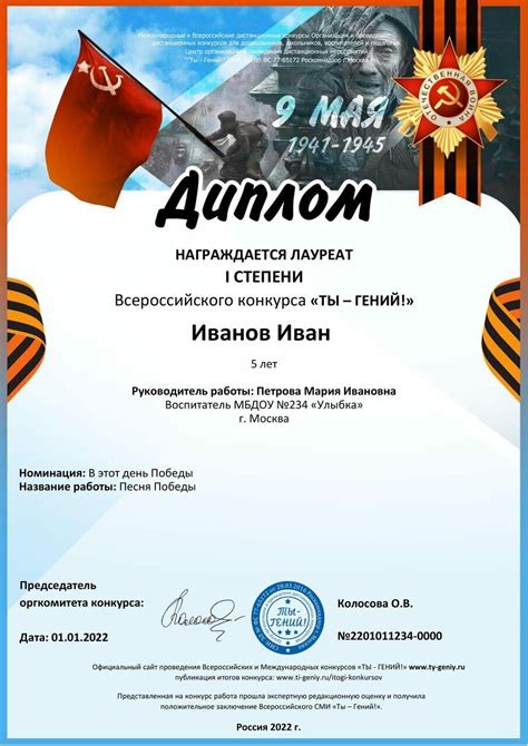 Конкурсы для детей и педагогов