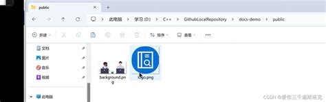 文本vitepress，如何设置背景图，如何插入背景图，如何插入logo 为了放背景图片，我们要新建pubilc的文件夹，插入logo要在