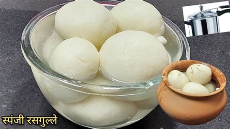 Chena Rasgulla Recipe Rasgulla Bangali Sweets 20 Minutes Rasgulla Recipe Homemade