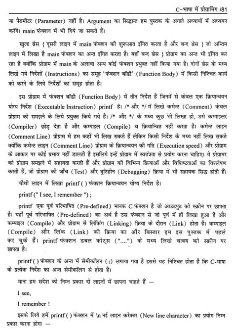 सी भाषा में प्रोग्रामिंग Programming In C Language Exotic India Art