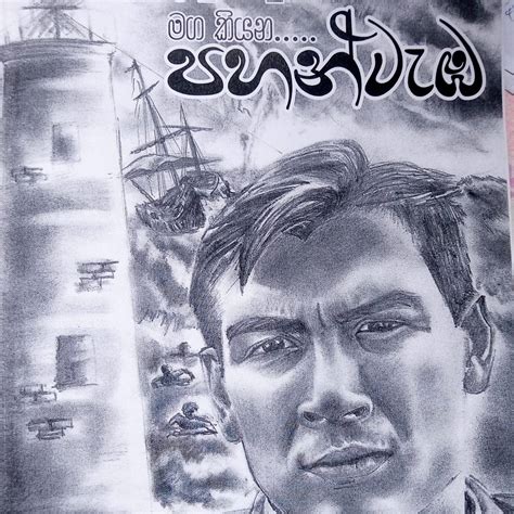 පහන් ටැඹ