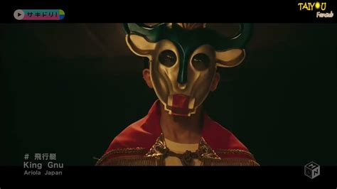 [vietsub Kara] Hikoutei 飛行艇 King Gnu Youtube