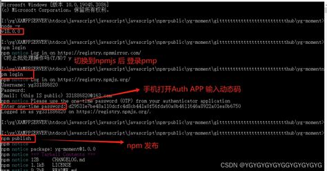 Npm Npm Login Public Registration Is Not Allowed Csdn