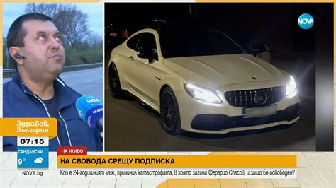 Среднощна акция Полицията влезе в дома на шофьора обвинен за катастрофата с Ферарио Спасов