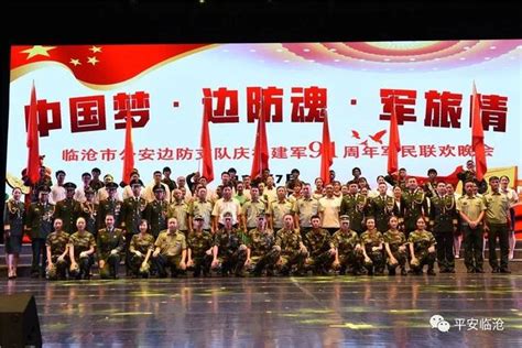 雲南臨滄公安邊防：扛起旗幟再出發 投身改革譜新篇 每日頭條