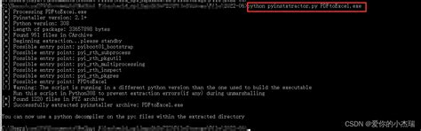 如何将python打包后的exe还原成py？exe转py Csdn博客