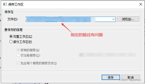 filelocator保存工作区报错 file locator flpidx csdn博客