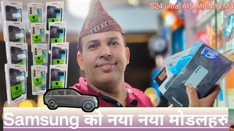 Samsung Galaxy New Model Price Samsung New Model Update Youtube