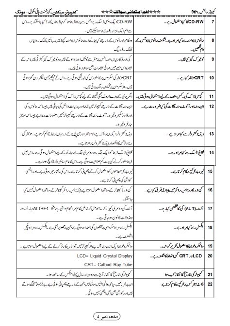 Computer Science Study Stuff Computer Notes Th Class