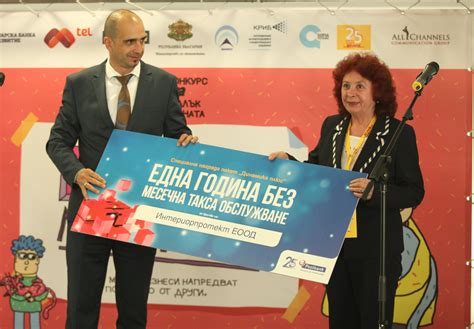 Големите малки Пощенска банка Медия център