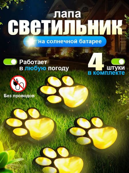 садовые светильники на солнечных батареях 4 шт лапа светильник уличный купить на Ozon по низкой