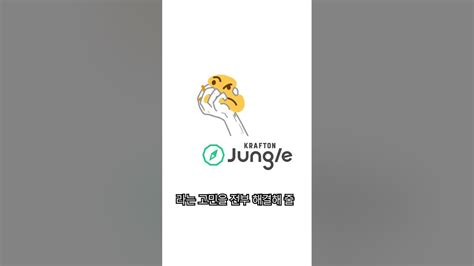 소프트웨어 개발자를 희망한다면 꼭 가야하는 부트캠프 크래프톤 정글 9기⭐ youtube