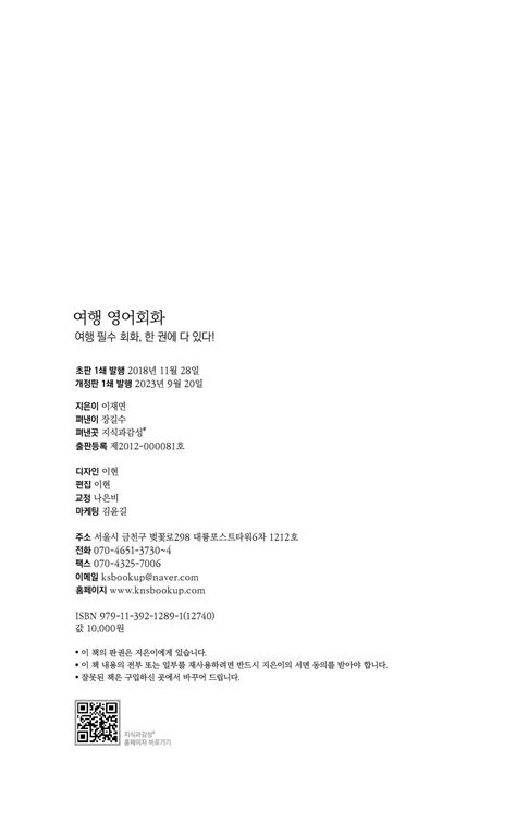 알라딘 미리보기 여행 영어회화