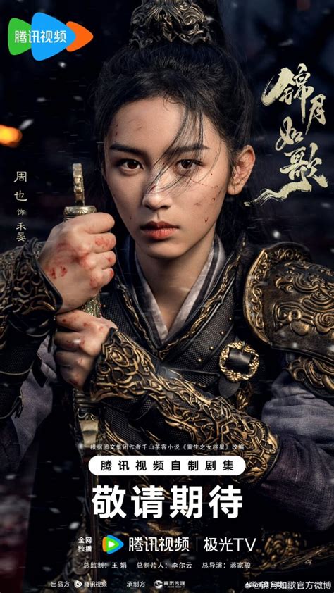 Legend Of The Female General Drama Review