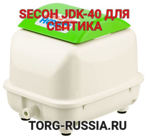 КОМПРЕССОР SECOH JDK-40 ДЛЯ СЕПТИКА - КУПИТЬ SECOH ОПТ.