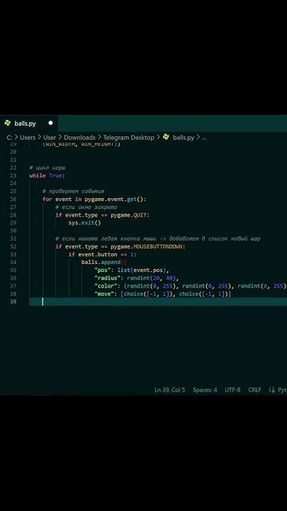 БОЛЬШИЕ ШАРЫ НА Python Shortvideo Programming Python Code Coding