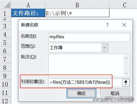 这个函数真强大，居然能列示文件夹下的所有文件名 正数办公