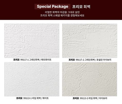 개나리벽지 친환경 프리미엄 벽지