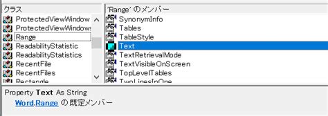 Pywin32でwordの表データを1行ずつリストにpythonpywin32・win32comの使い方