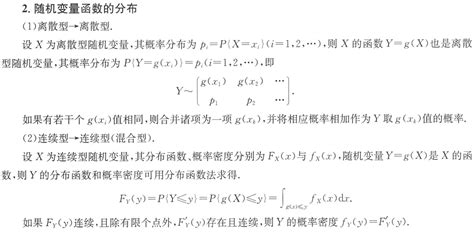 概率论与数理统计:ch2一维随机变量及其分布 Ch3二维随机变量及其分布一维随机变量属于概率论还是数理统计 Csdn博客 概率论与数理统计:ch2一维随机变量及其分布 Ch3二维随机变量及其分布一维随机变量属于概率论还是数理统计 Csdn博客